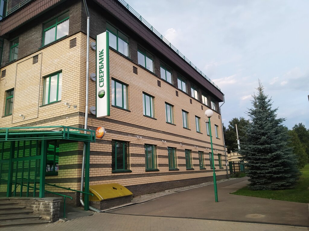 Banka Sberbank, Pavlovo, foto