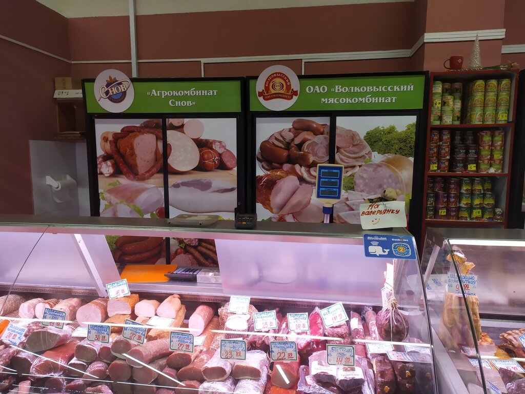 Kasap, şarküteri Волковысский мясокомбинат, Minsk, foto