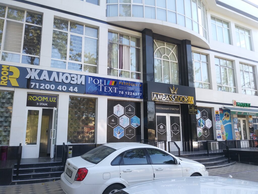 Sağlık merkezleri Ambassador, Taşkent, foto