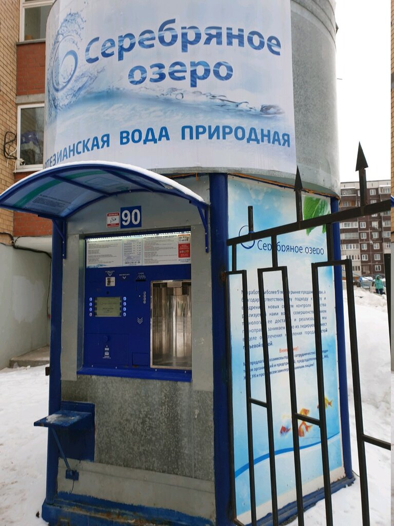 Su satışı Serebryanoye ozero, Perm, foto