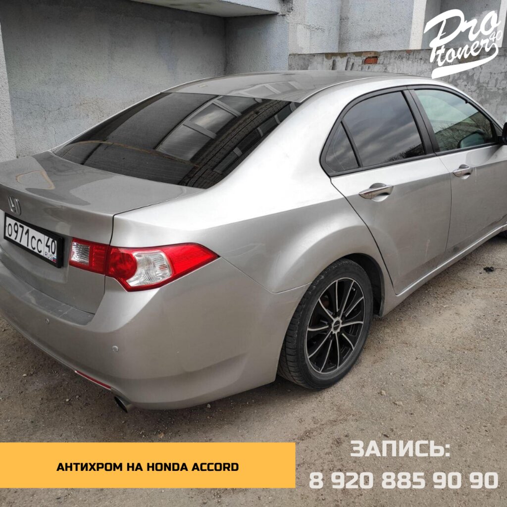 Araç camlarının renklendirilmesi ProToner, Kaluga, foto