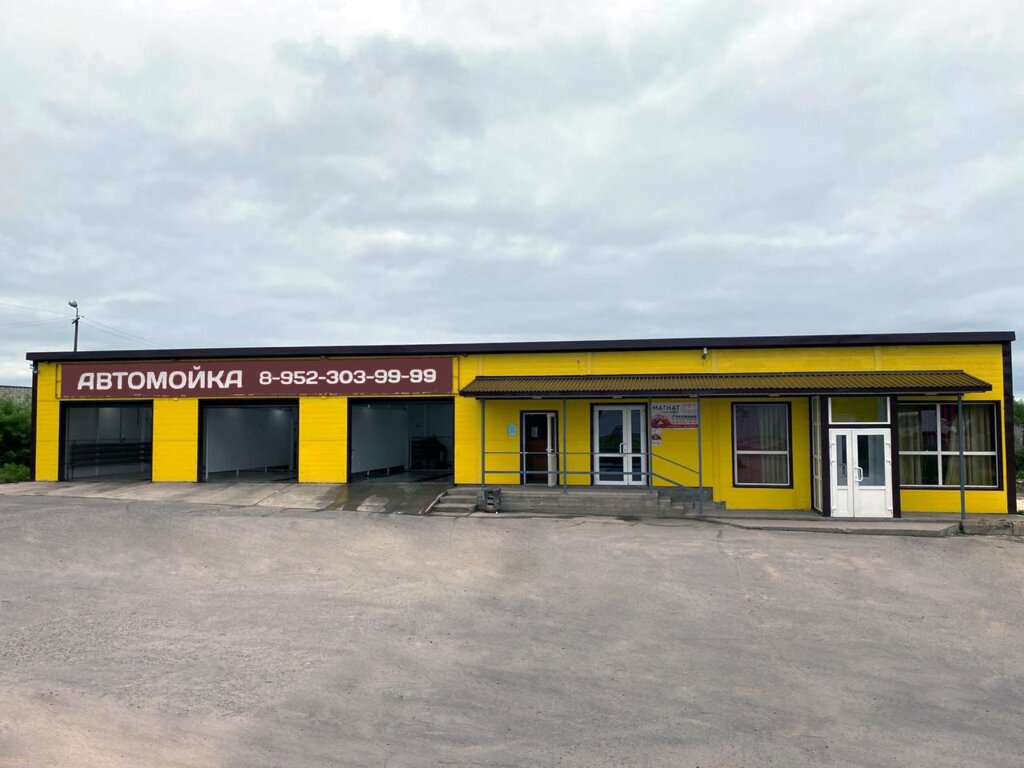 Oto yıkama Автомойка за вокзалом, Koriajma, foto