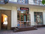 Sabina (Mironshoh koʻchasi No:76B, Mustaqillik mahalla fuqarolar yigʻini), güzellik salonu  Semerkant'tan
