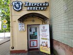 Зверский аппетит (Suvorova Street No:154), petshop  Kaluga'dan