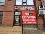 Медный Великан (Startovaya Street No:4/1), bira dükkanı  Novosibirsk'ten