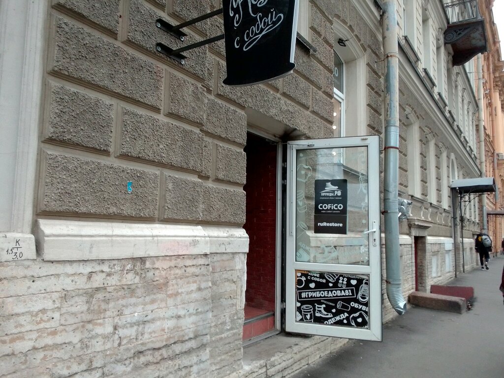 Spor giyim ve ayakkabı Хочукеды.рф, Saint‑Petersburg, foto