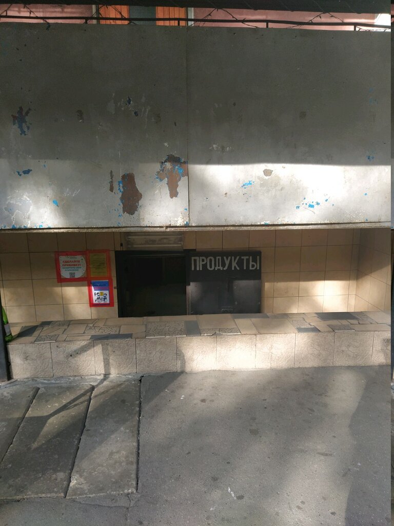 Market Магазин продуктов, Moskova, foto