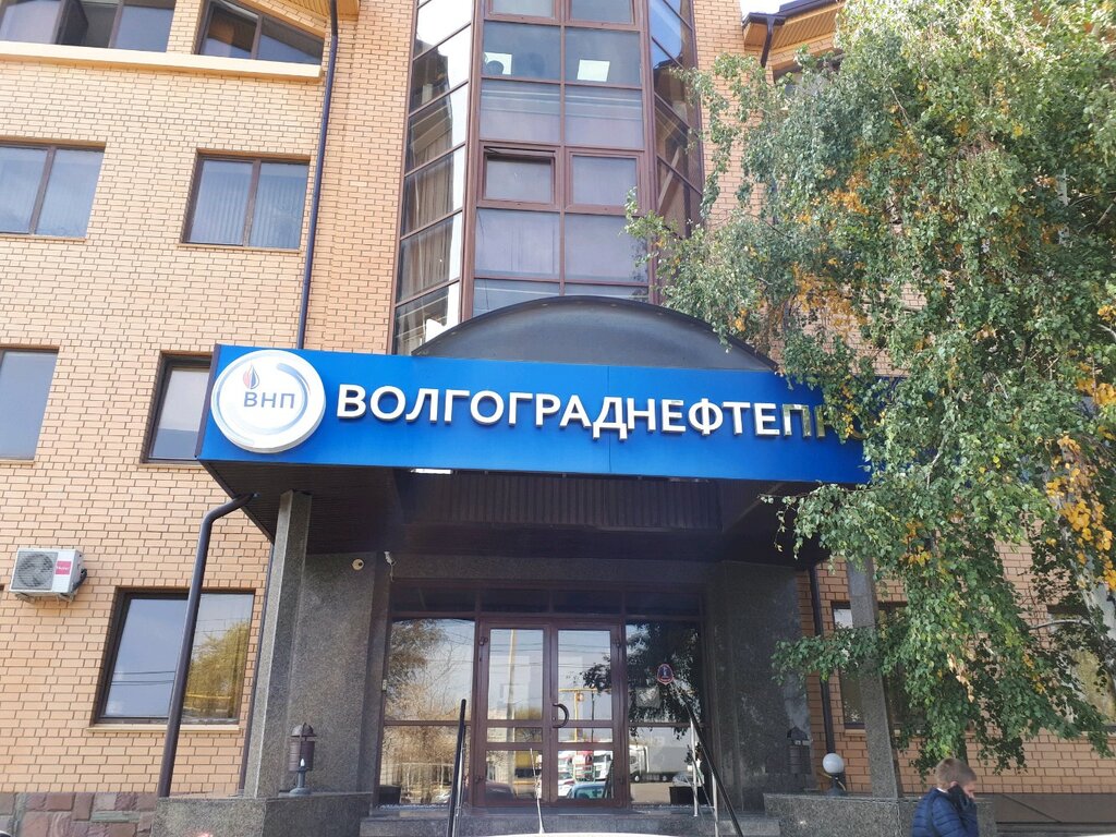 Yönetim ofisi Volgogradnefteproekt, Volgograd, foto