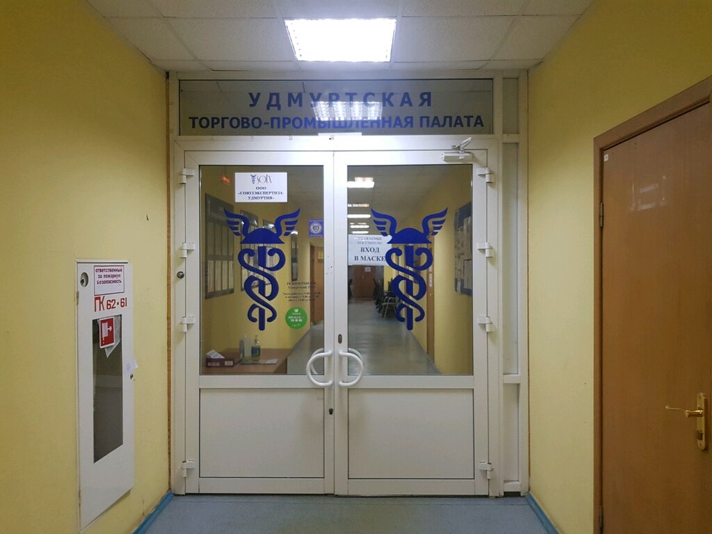 Sanayi ve ticaret odaları Udmurtskaya Tpp, Izhevsk, foto