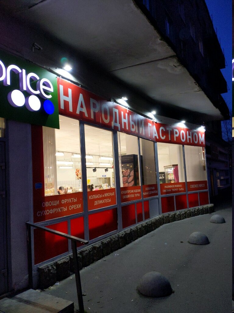 Market Народный гастроном, Saint‑Petersburg, foto