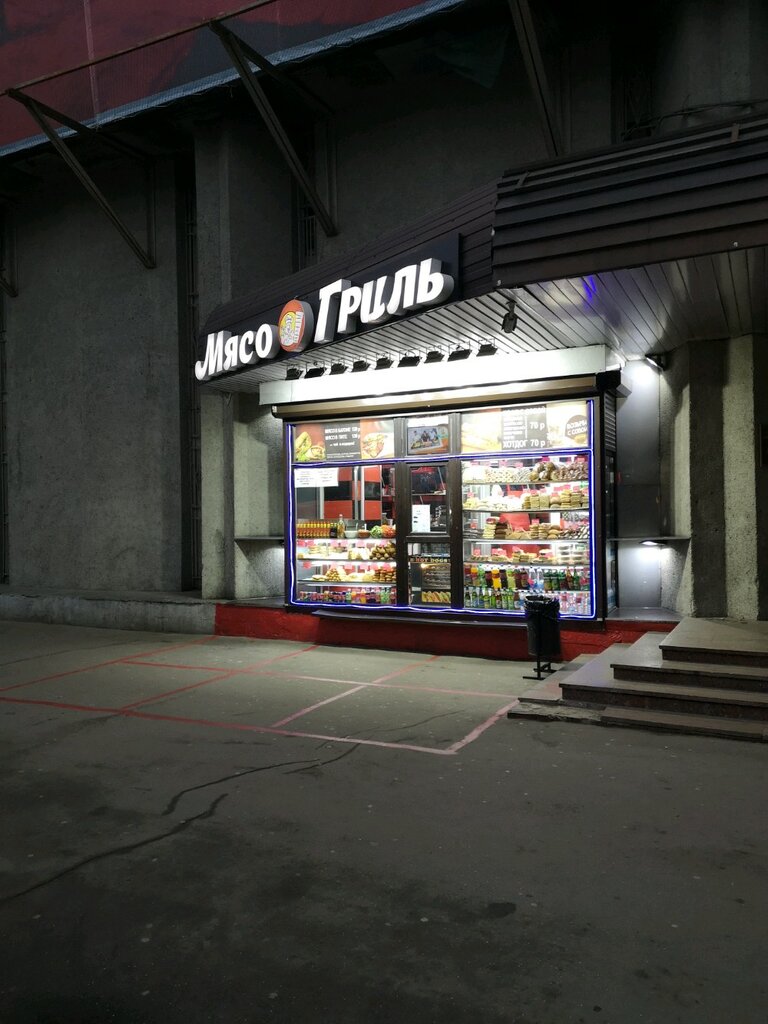 Fast food Myaso i Gril, Moskova, foto