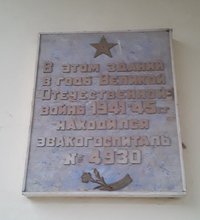 Anıt levhası, anıt taş Эвакогоспиталь № 4930, Rostov, foto