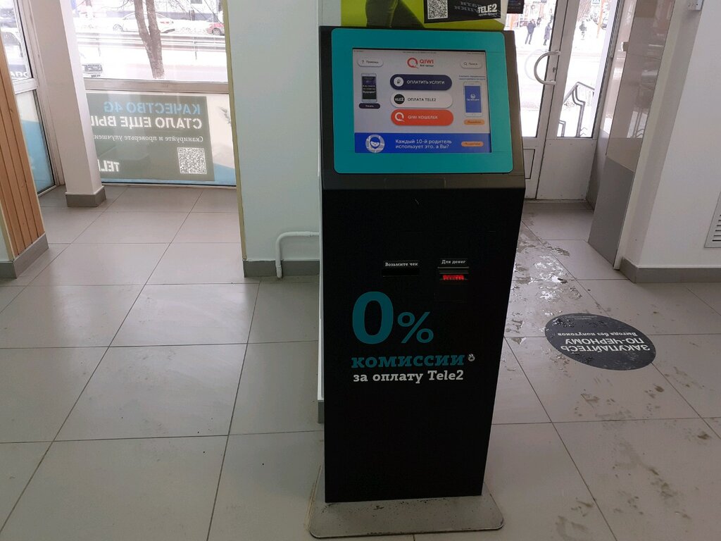 Ödeme terminali QIWI, Kemerovo, foto