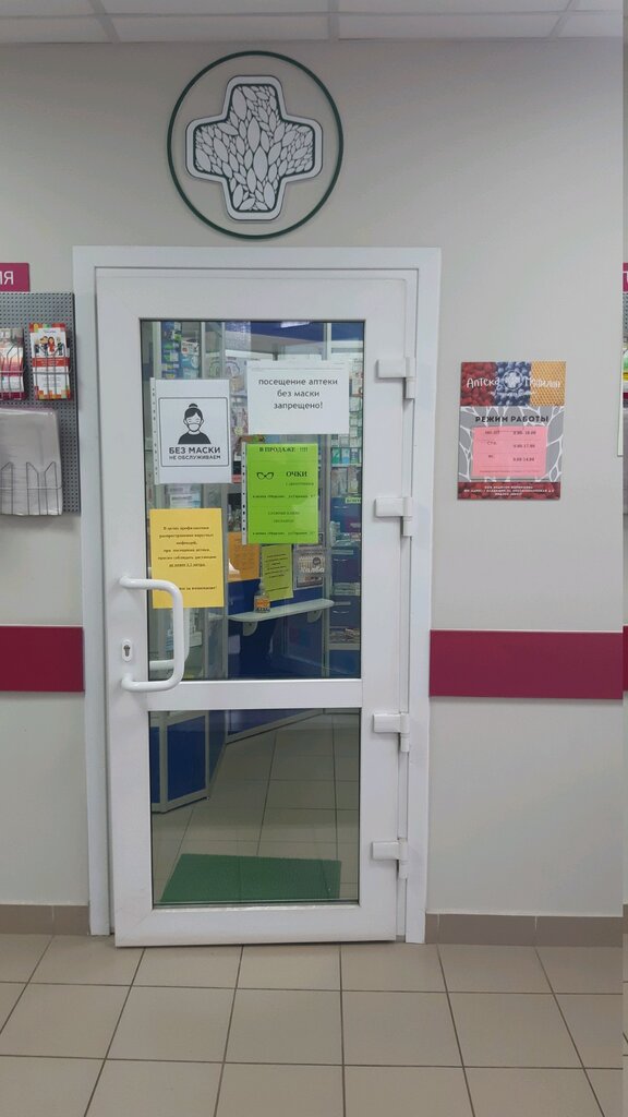 Eczaneler Медилон-Фармимэкс, Vladimir, foto