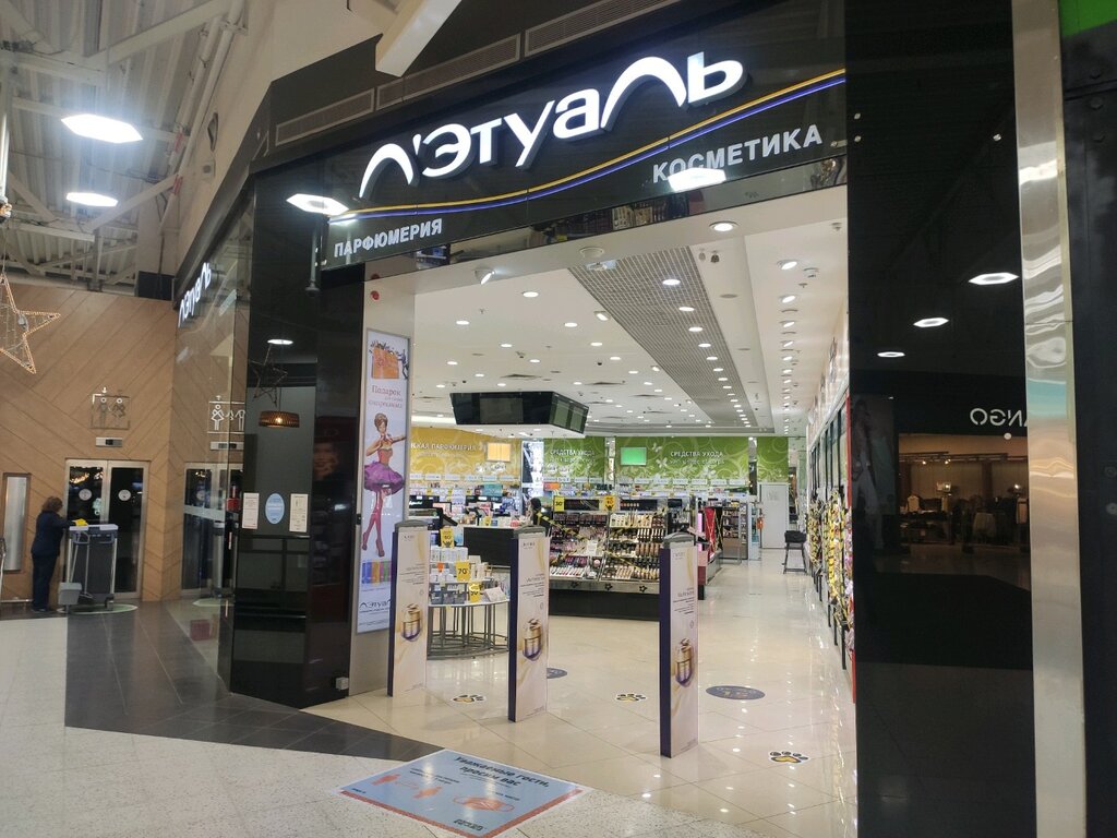 Kozmetik ve parfümeri mağazaları Lehtual', Aksay, foto