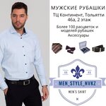 Style (Tolyatti Street No:46А), giyim mağazası  Novokuznetsk'ten