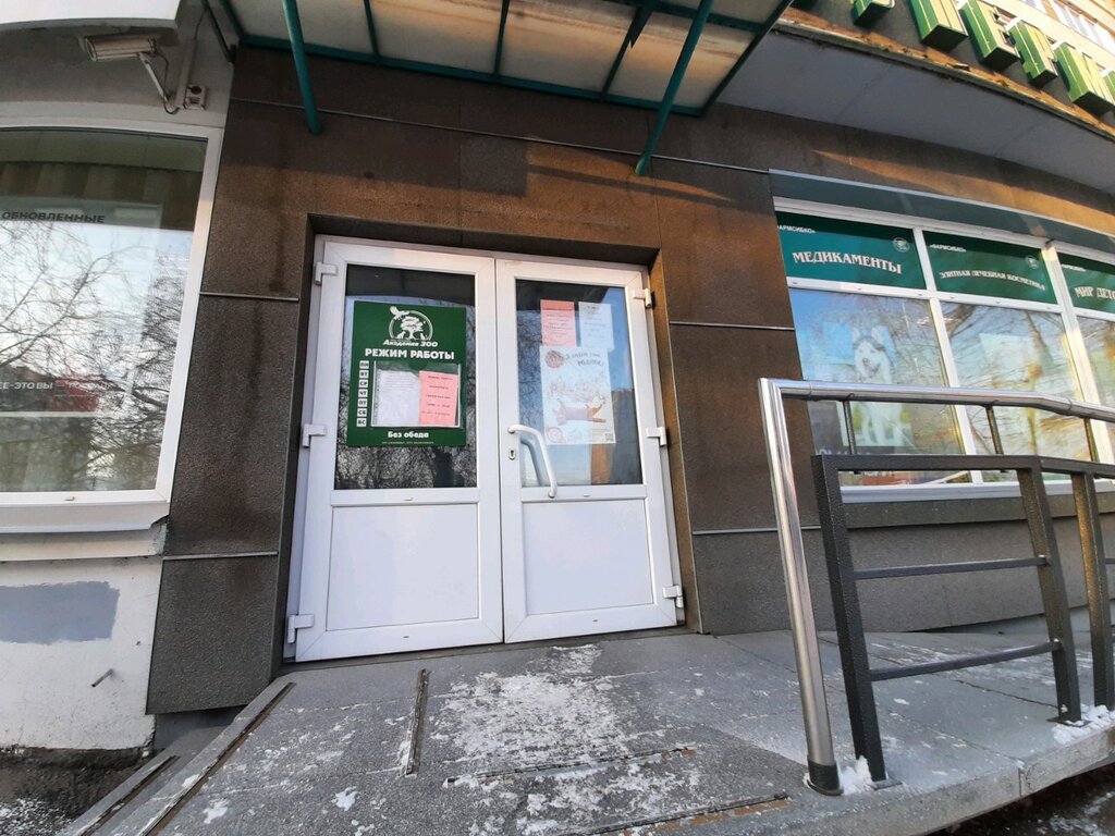 Petshop Академия Зоо, Krasnoyarsk, foto