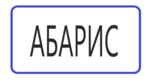 Abaris (ulitsa Obukhova No:13), hukuk büroları  Çeliabinsk'ten