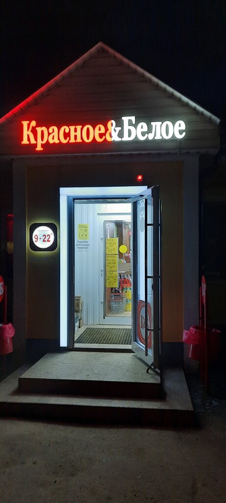 Market Krasnoe&Beloe, Moskova ve Moskovskaya oblastı, foto