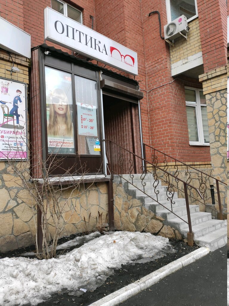 Optik Оптика Дисконт, Tiumen, foto