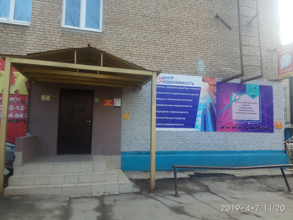 Emlak ofisi Центр недвижимость, Mytişçi, foto