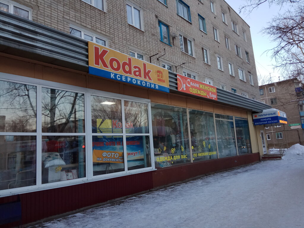 Fotoğraf hizmetleri Kodak, Ulyanovsk, foto