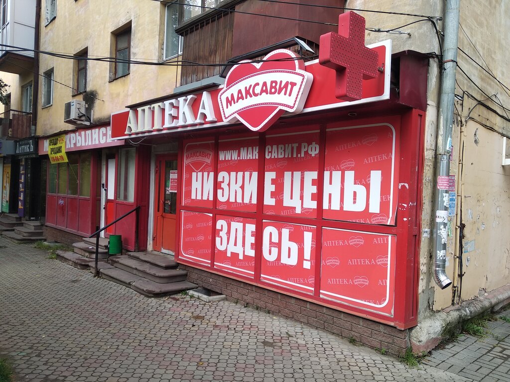 Eczaneler Maksavit, Nijni Novgorod, foto