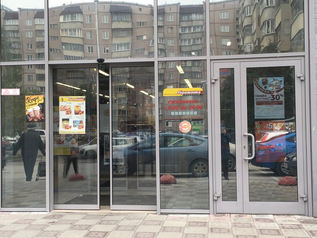 Süpermarket Universam Gorozhanka, Novosibirsk, foto