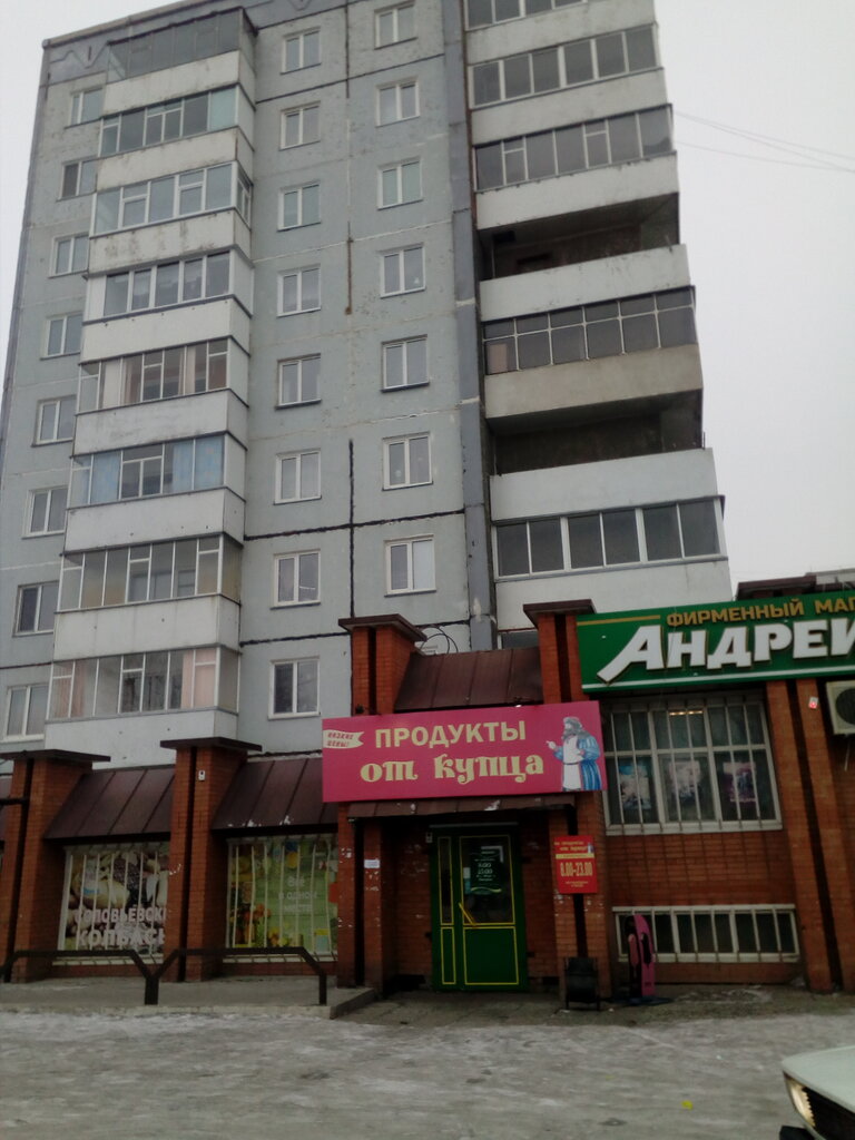 Bira dükkanı Андреич, Sayanogorsk, foto