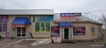 Хозтовары (ulitsa Ordzhonikidze No:31), ev temizlik ürünleri  Usolye‑Sibirskoye'den