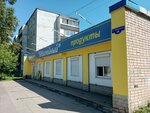 Шексна Мясо (Yubileynaya Street No:28), kasap, şarküteri  Cherepovets'ten
