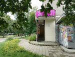 Vander (Akademika Bardina Street No:19), i̇ç giyim ve mayo mağazası  Yekaterinburg'dan