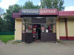Ритуальный-памятники (vulica Surganava No:4Б), cenaze hizmetleri  Moguilev'den