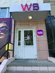 Wildberries (Lenina Street No:114), teslimat noktası  Lesnoy'dan