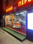Время перекусить (ulitsa Shevchenko No:155), fast food  Anapa'dan