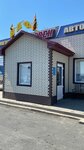 Русвен (Zelyonaya Street No:28, selo Karagali), kafe  Astrahanskaya oblastından