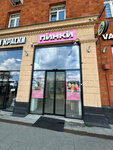Pinki (Gostinichny Drive No:8к1), kahve dükkanları  Moskova'dan