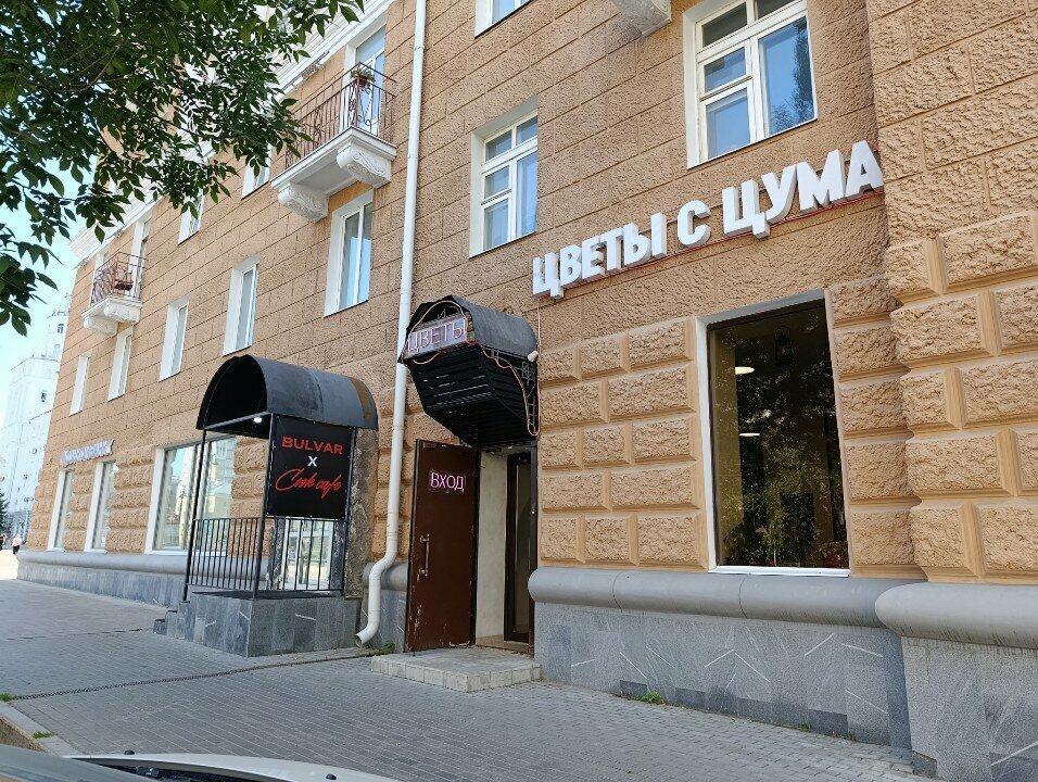 Çiçekçiler Цветы с Цума, Perm, foto