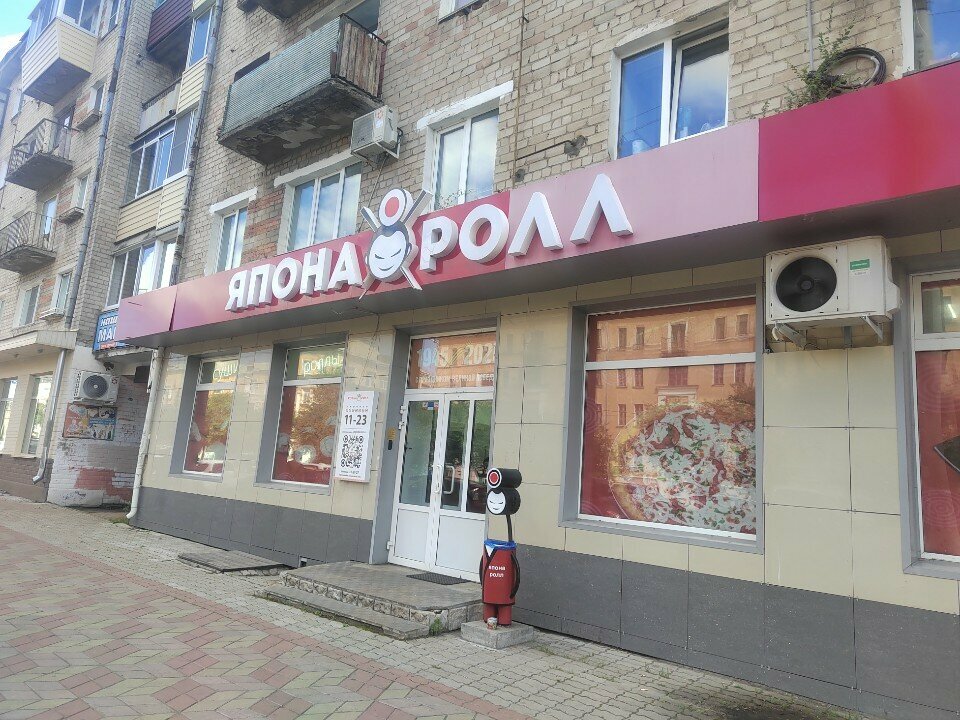 Hazır yemek teslim servisleri Япона Ролл, служба кухни, Komsomolsk‑at‑Amur, foto