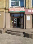 Хозтовары Дом Офис (ulitsa Aleksandra Logunova No:11/10), ev temizlik ürünleri  Tiumen'den