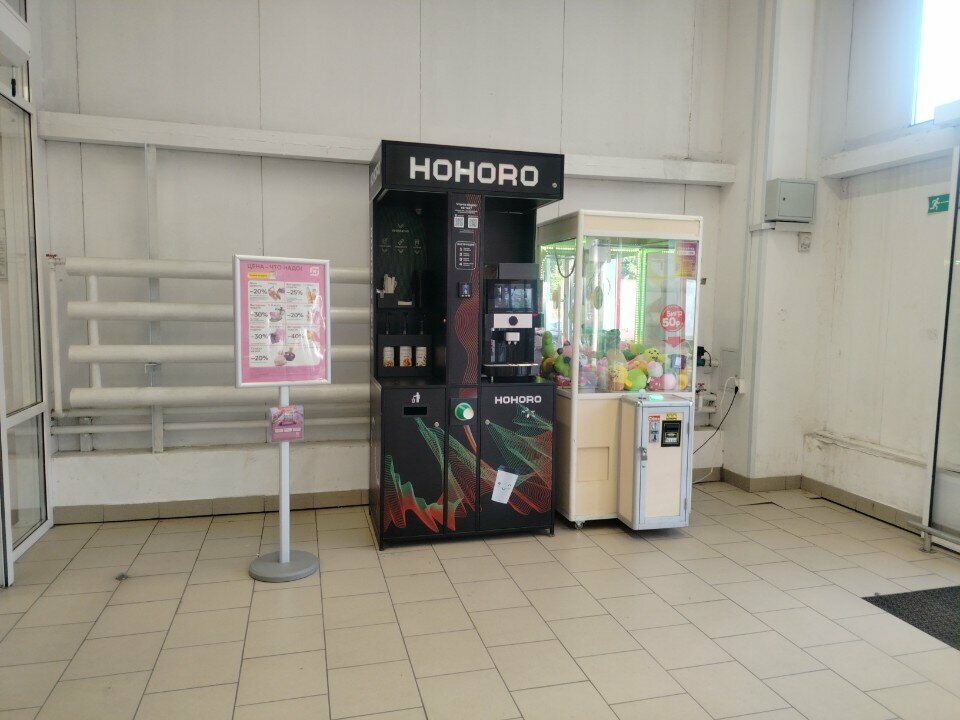 Al götür kahve Hohoro, Yekaterinburg, foto