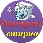 Ekspres yıkama (prospekt Shakhtyorov No:87), çamaşırhaneler  Kemerovo'dan