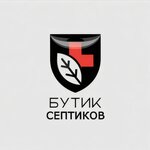 Butik Septikov (Industrialnaya Street No:6, Tsentralniy Microdistrict), foseptik çukurları  Krasnodar'dan