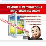 Ремонт окон (Vlasikhinskaya Street No:141), pencere üretim, satış ve montaj firmaları  Barnaul'dan