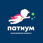 Патиум (Shumakova Street No:46), çocuk gelişim merkezleri  Barnaul'dan