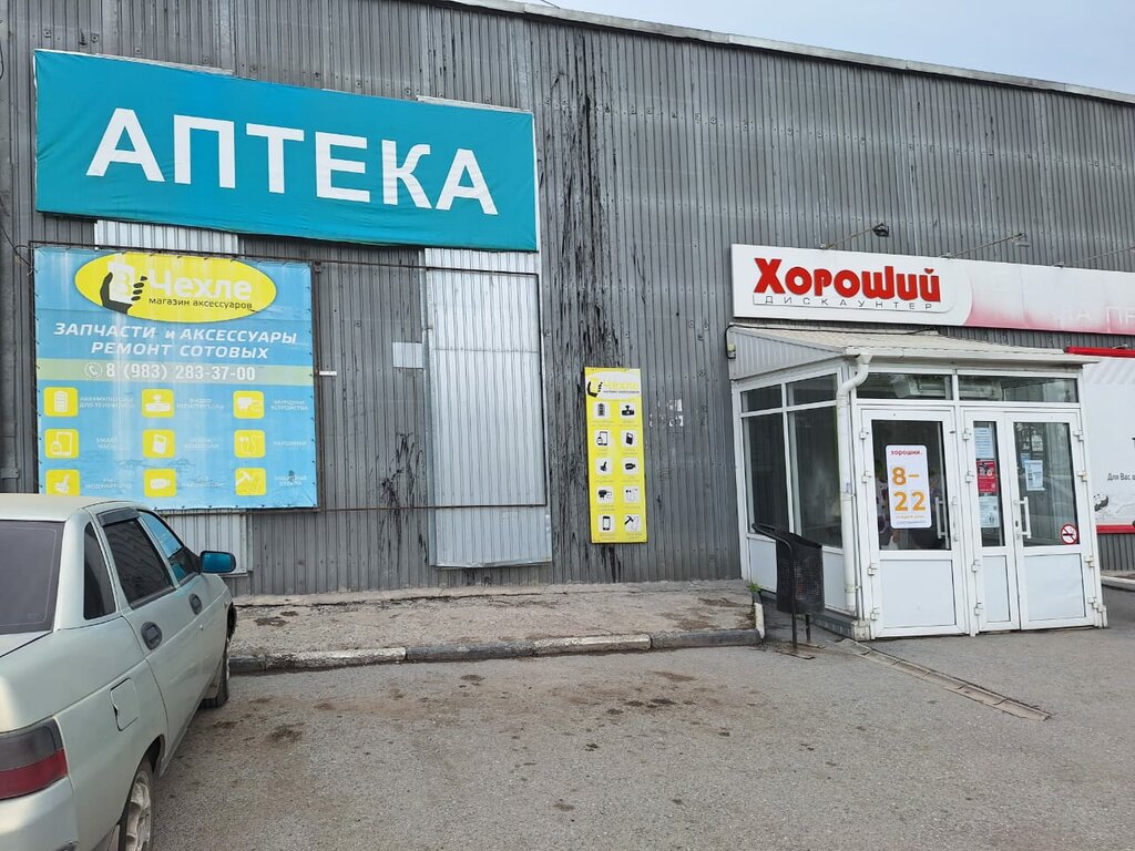 Eczaneler ТаблеткиТут, Achinsk, foto