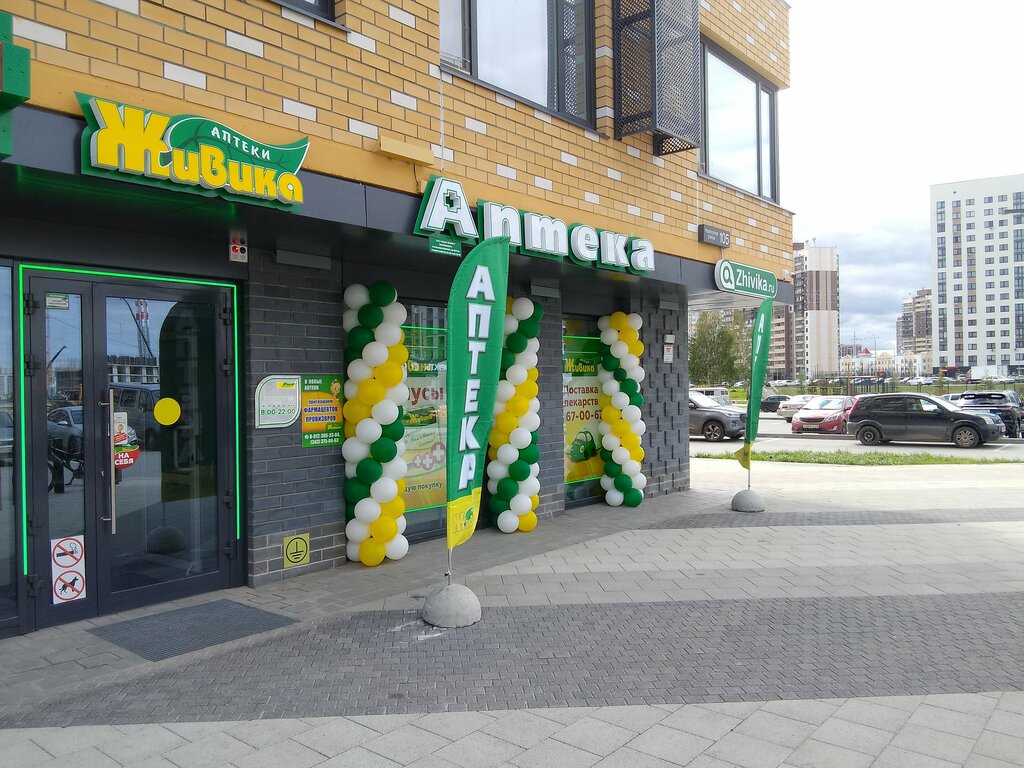 Eczaneler Живика, Tiumen, foto