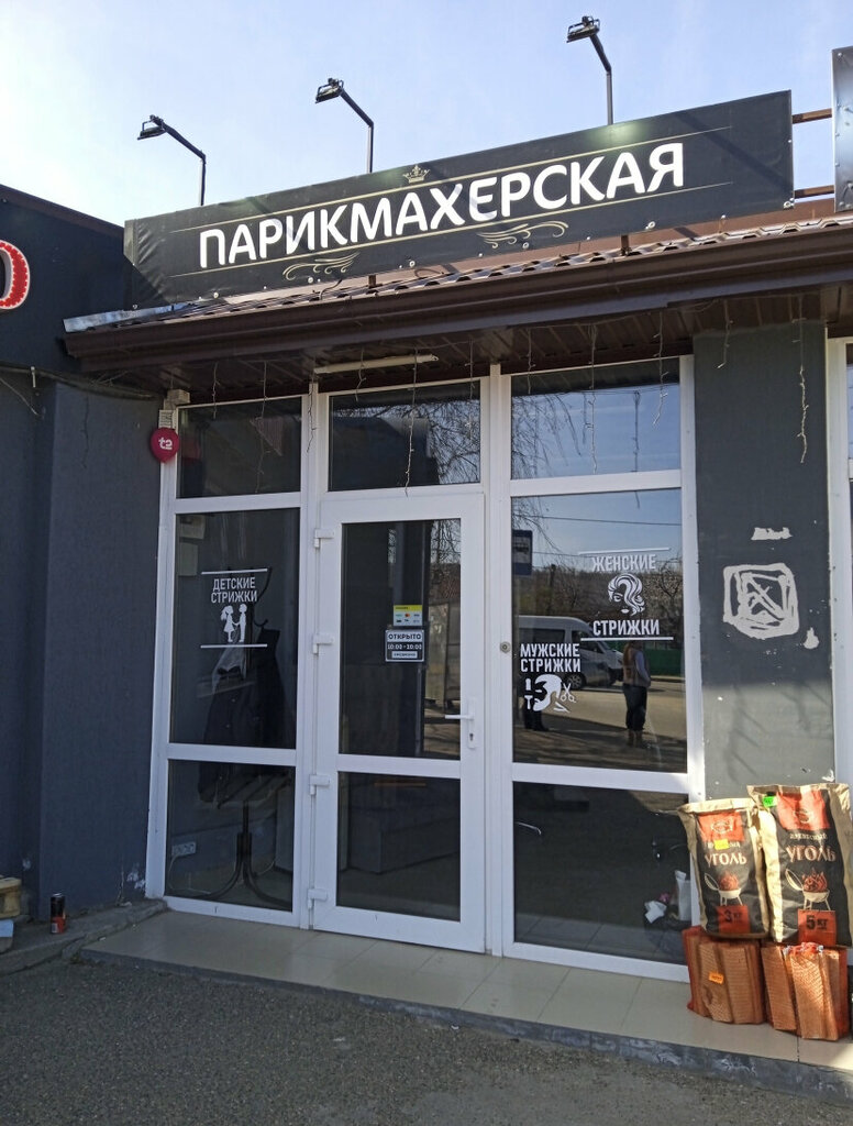 Kuaförler Black White, Stavropol, foto