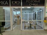 Rozovye Ochki (Internatsionalistov Boulevard No:25), optik  Petrozavodsk'tan