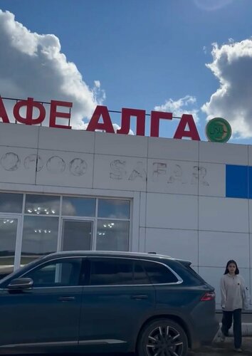 Kafe Алга, Tataristan, foto